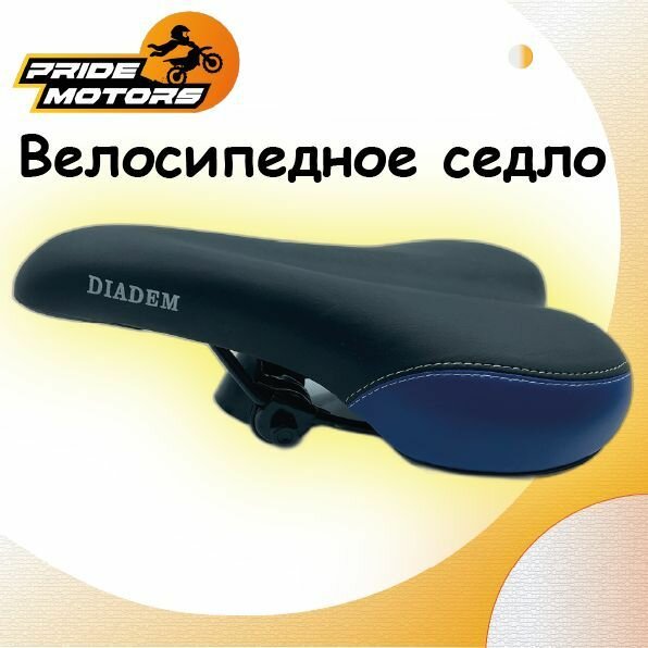 Седло для велосипеда GW-20070-085 (270*145мм)