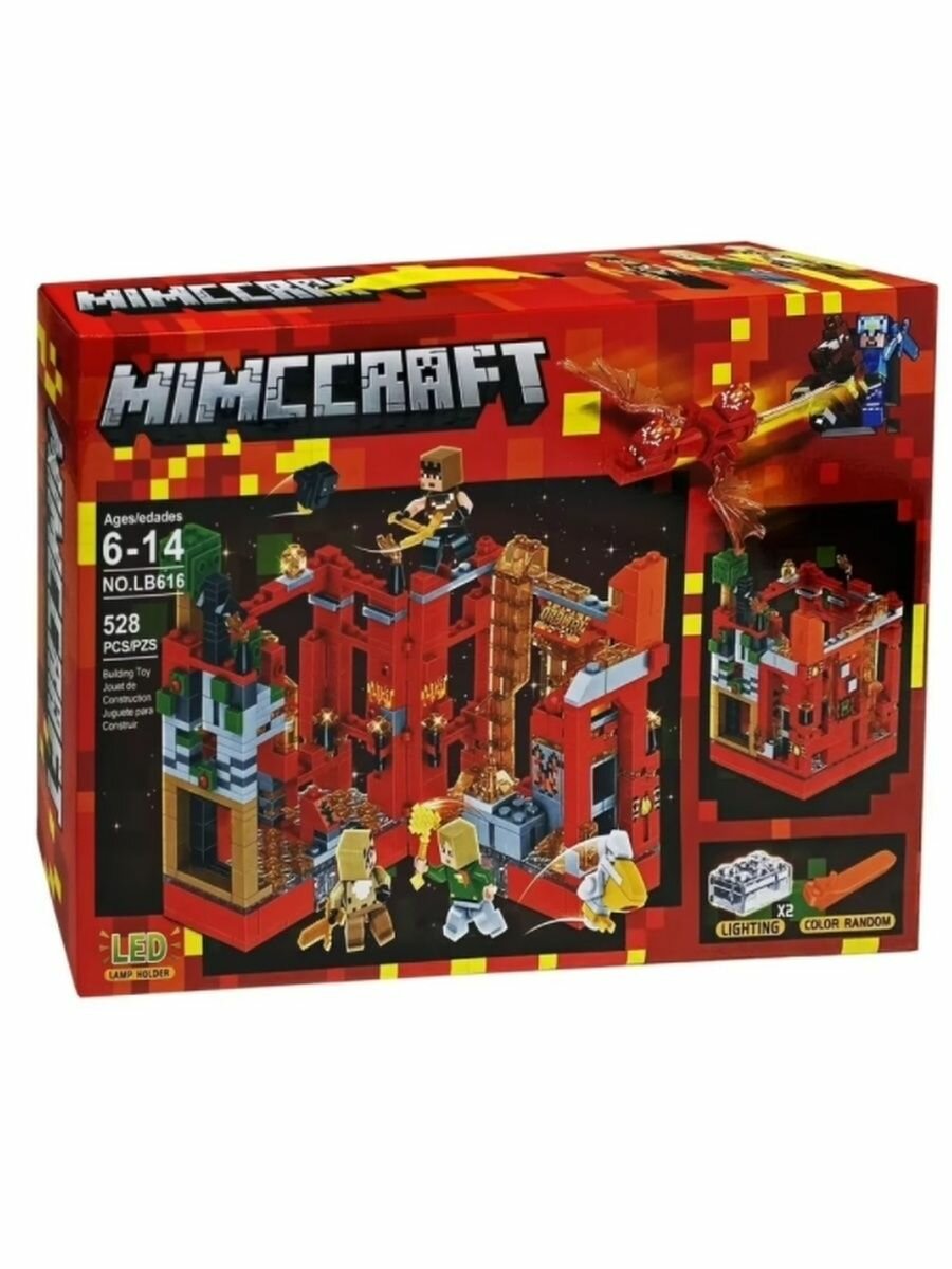 Конструктор LB616"Сражение за огненную крепость" 528 дет.