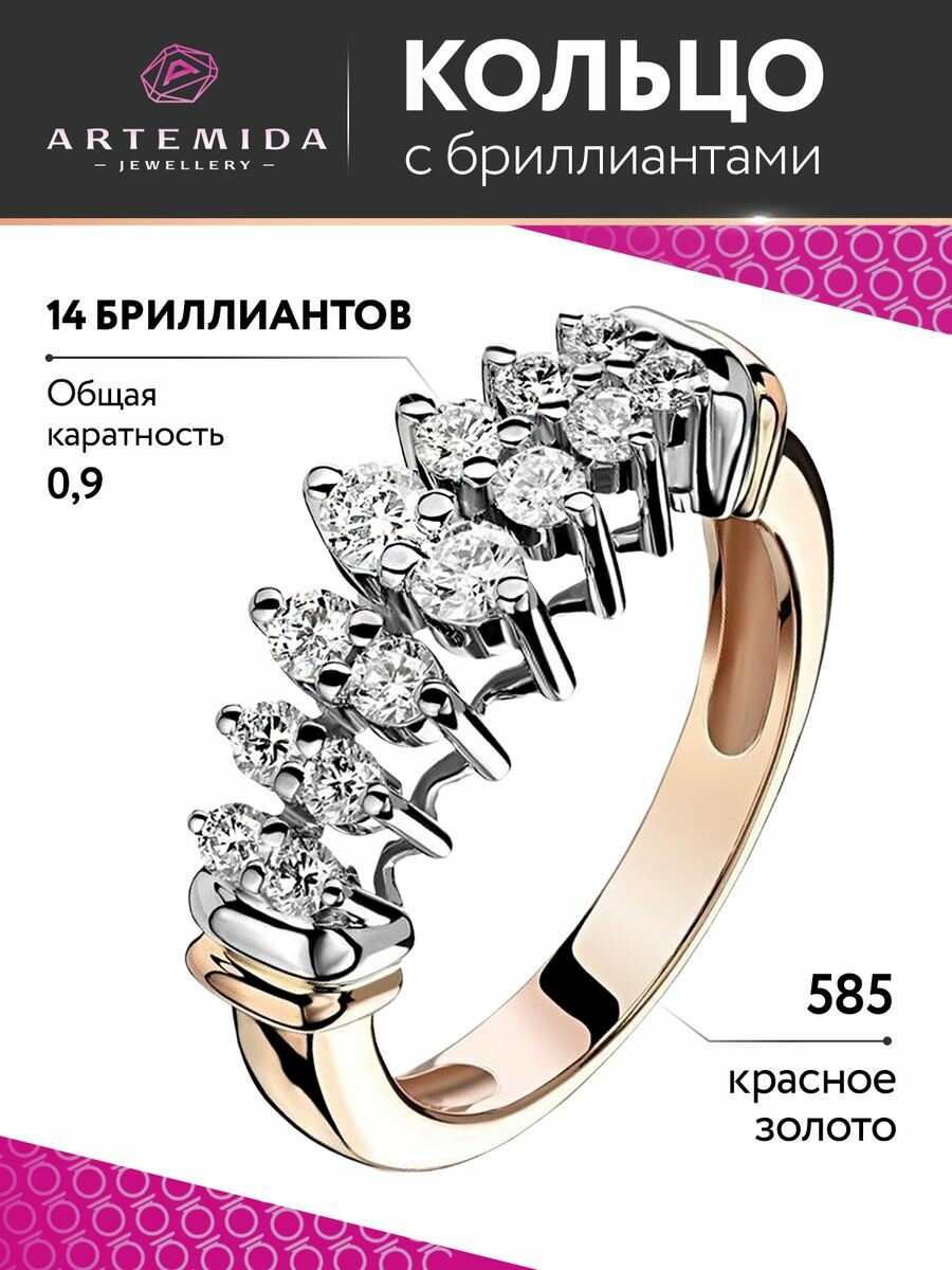Кольцо помолвочное, желтое, белое, красное золото, 585 проба, родирование, бриллиант