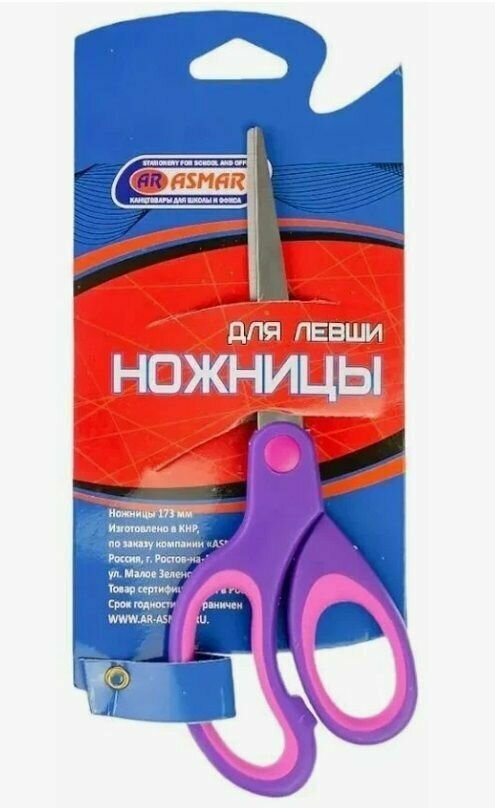 Ножницы детские для левши 170мм