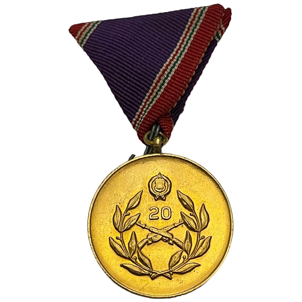 Венгрия (ВНР), медаль "За выслугу лет. 20 лет службы в вооруженных силах" 1964-1966 гг. (2)