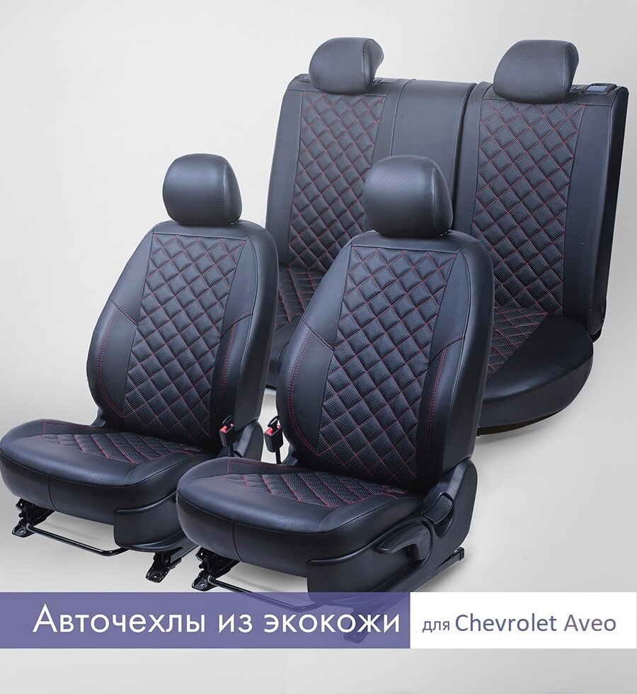 Комплект чехлов для Chevrolet Aveo T300 Sd/Hb с 12-15г. Экокожа, ромб, черный, красная строчка.