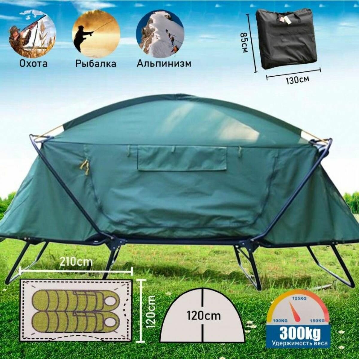 2-х местная палатка раскладушка походная Mircamping CF0941