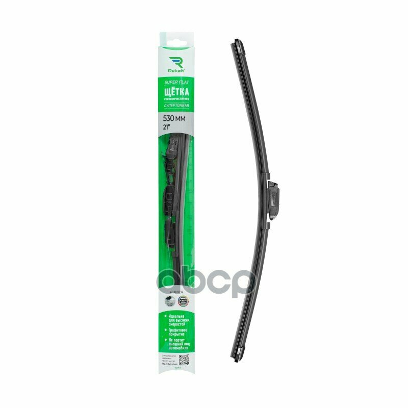Щетка стеклоочистителя мультиадаптерная 21/530mm SUPER FLAT+ REKZIT арт. 91353