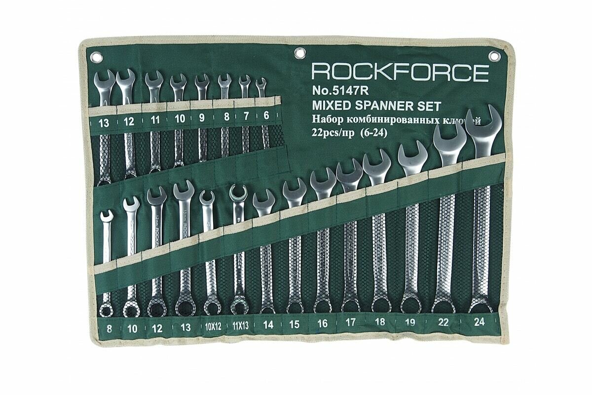 Набор ключей универсальный 22 предмета ROCKFORCE
