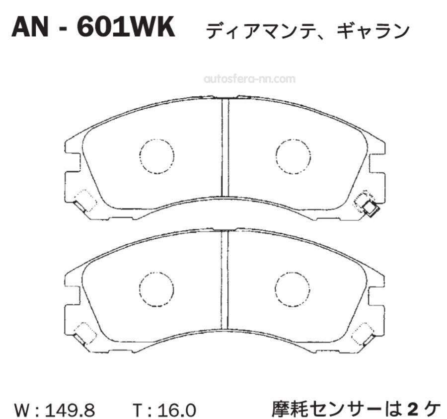 AKEBONO AN601WK Колодки тормозные (Спереди) Mitsubishi L200 86-06 / Outlander 02-22