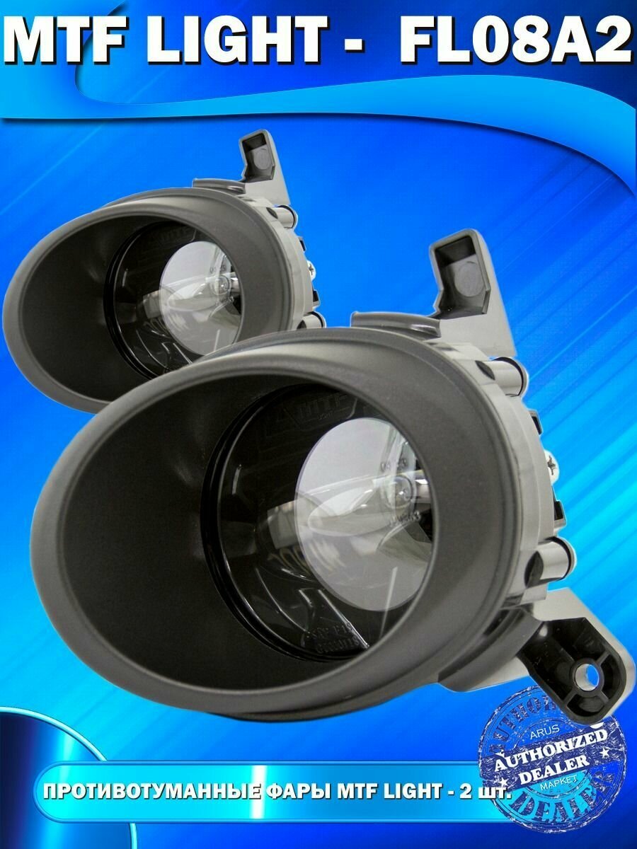 Светодиодные противотуманные фары MTF Light FL08A2 для автомобилей AUDI A4, A5, A6, S5 / VOLKSWAGEN PASSAT, CC