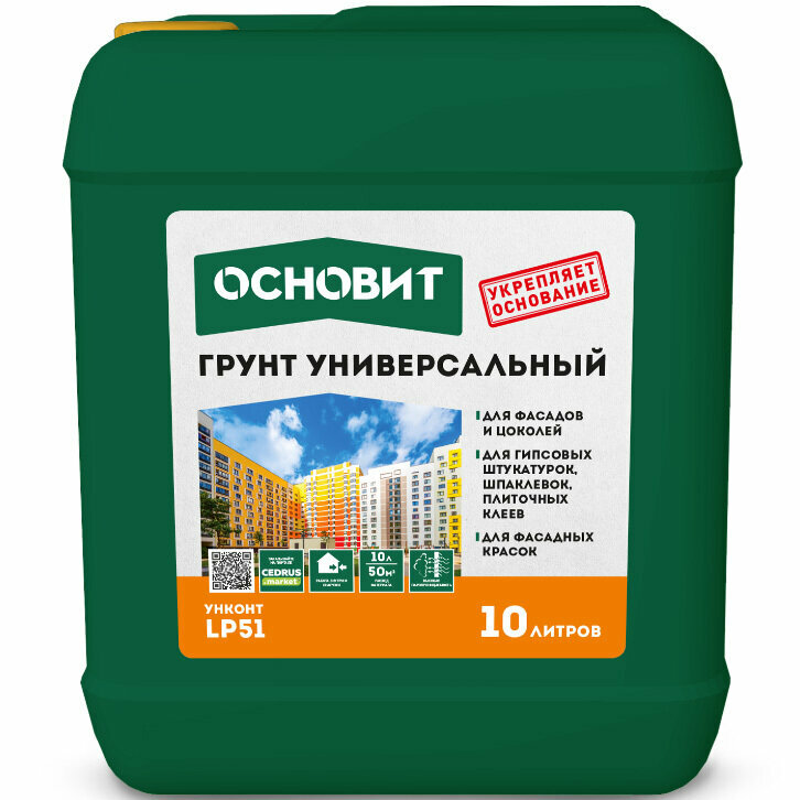 Основит LP-51 Унконт Стандарт грунтовка универсальная (10л) / основит LP51 Унконт Стандарт грунт универсальный (10л)