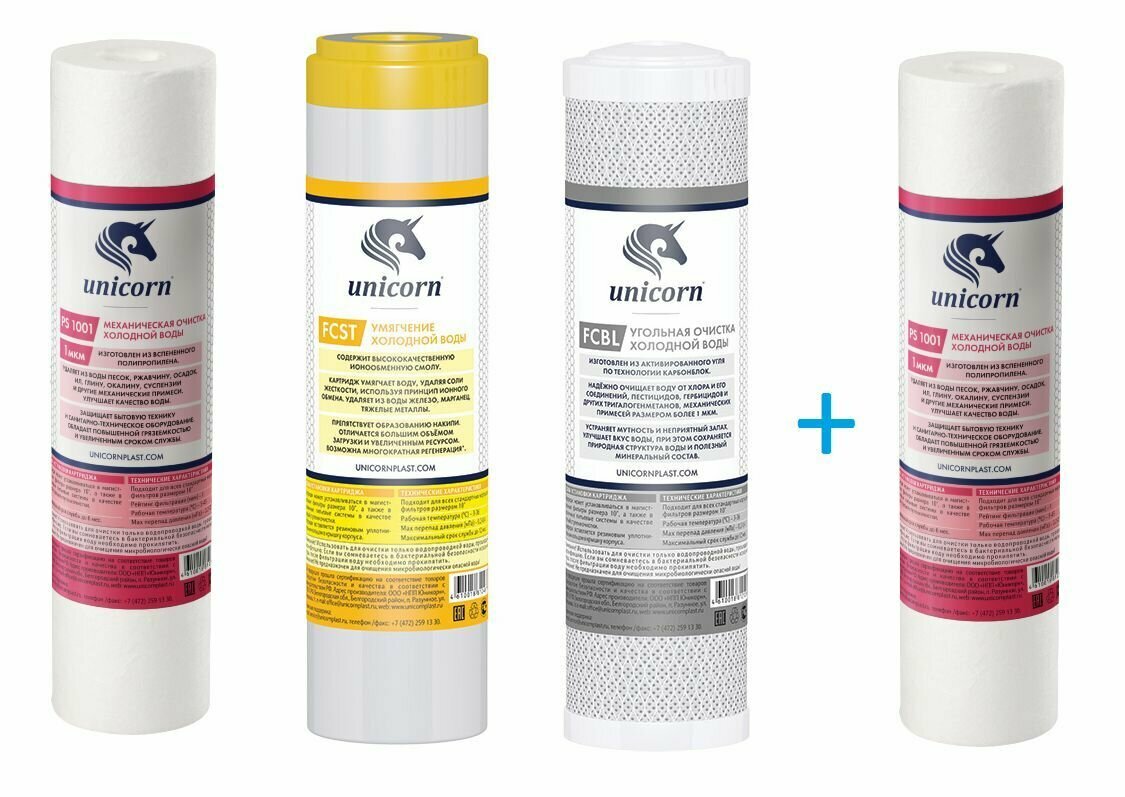 Комплект картриджей для жесткой воды, для фильтра под мойку профи Жесткость, защищает от накипи