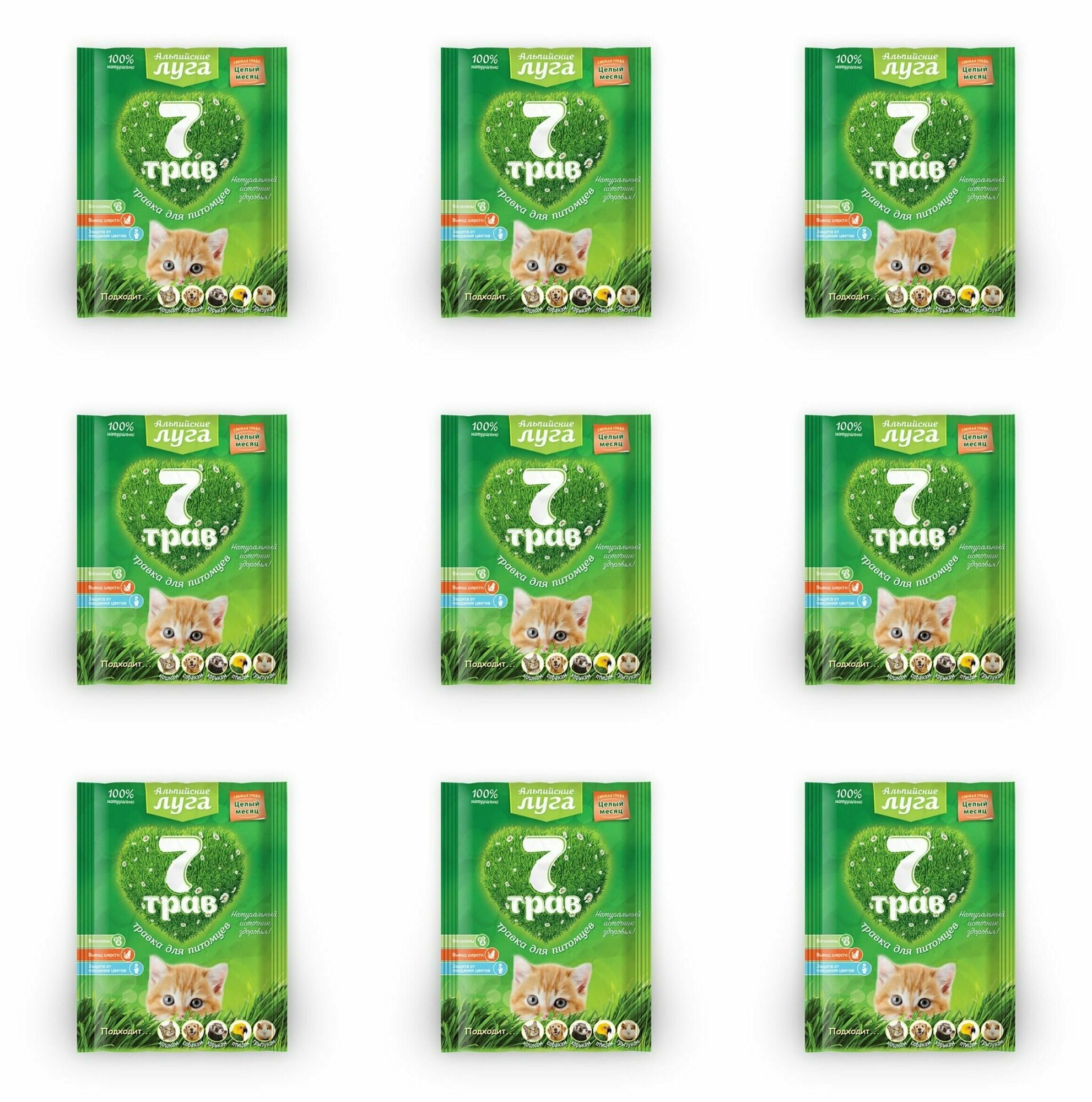 Экопром Травка универсальная Альпийские луга 7 трав,50 г,9 шт