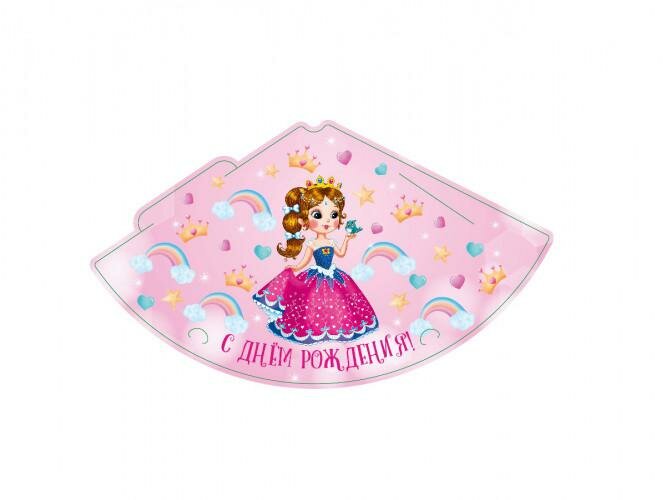 MILAND Колпак "С днем рождения! Принцесса", 16 см, 6 штук