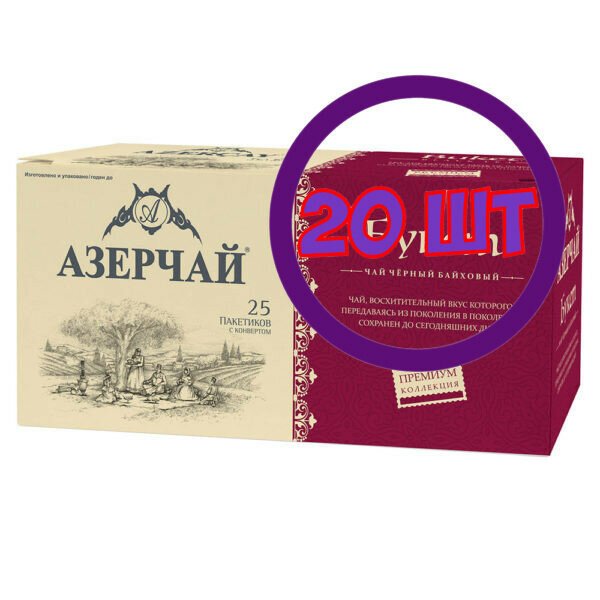 Чай Азерчай чёрный байховый букет Premium collection, 25 пак по 1,6 г (комплект 20 шт.) 6829419