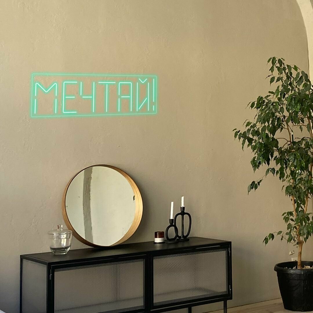 Светильник неоновый Мечтай, 40х12 см, бирюзовый
