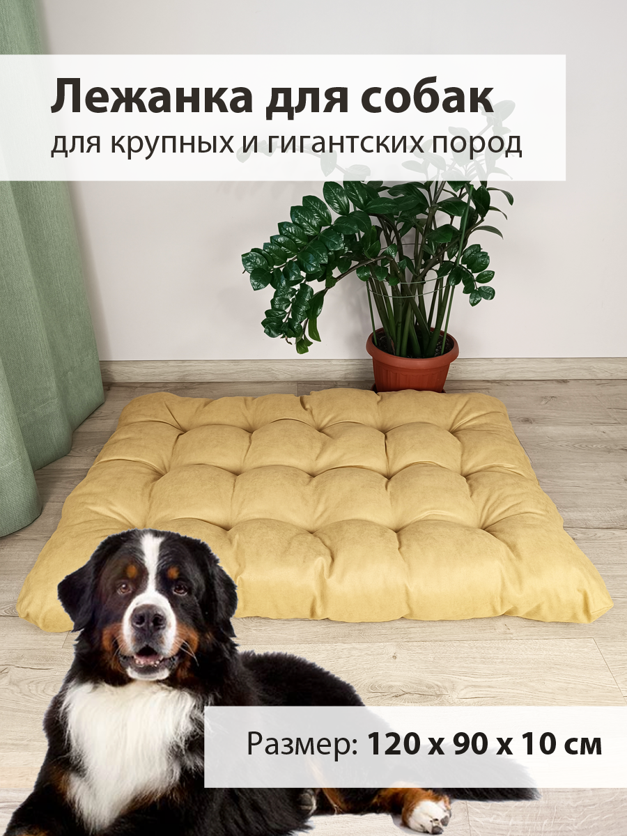 Лежанка - матрас для собак больших и крупных пород Graff (120 х 90 см)