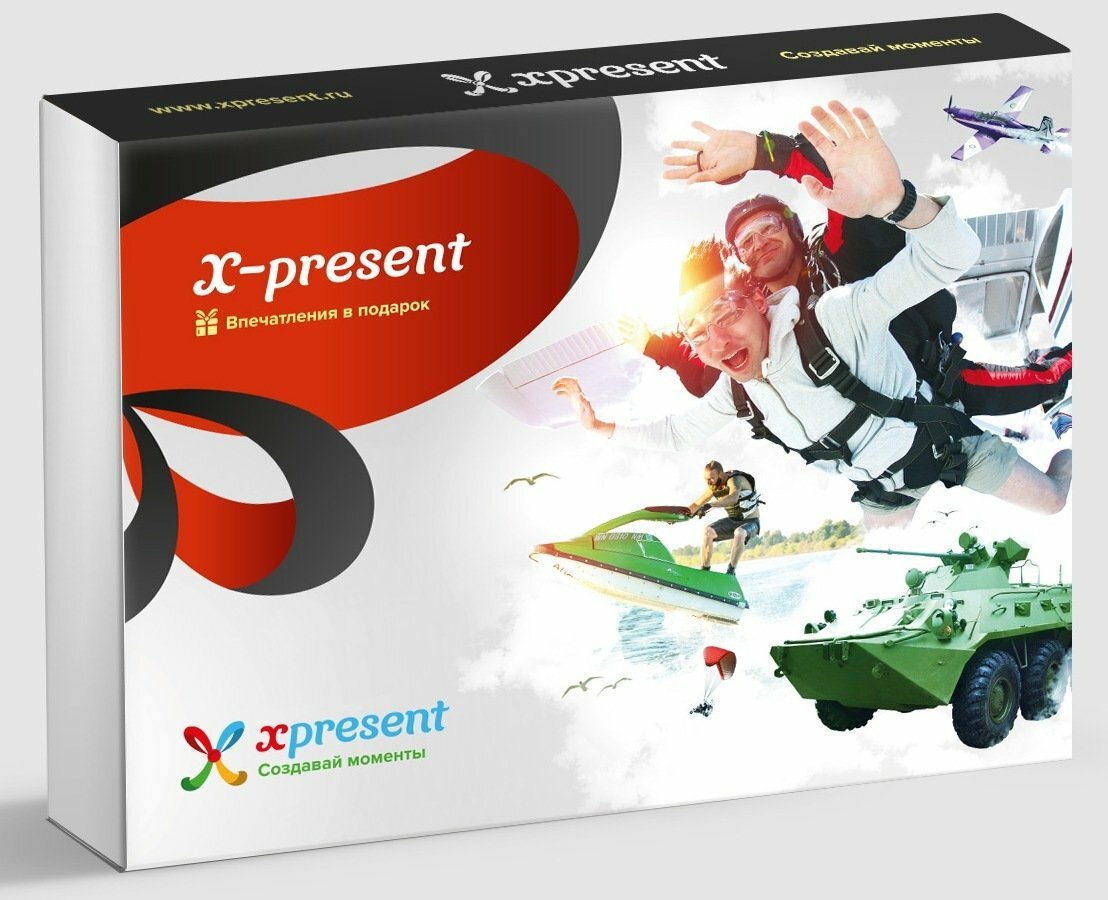 Подарочный набор «Xpresent» (141 впечатление на выбор)