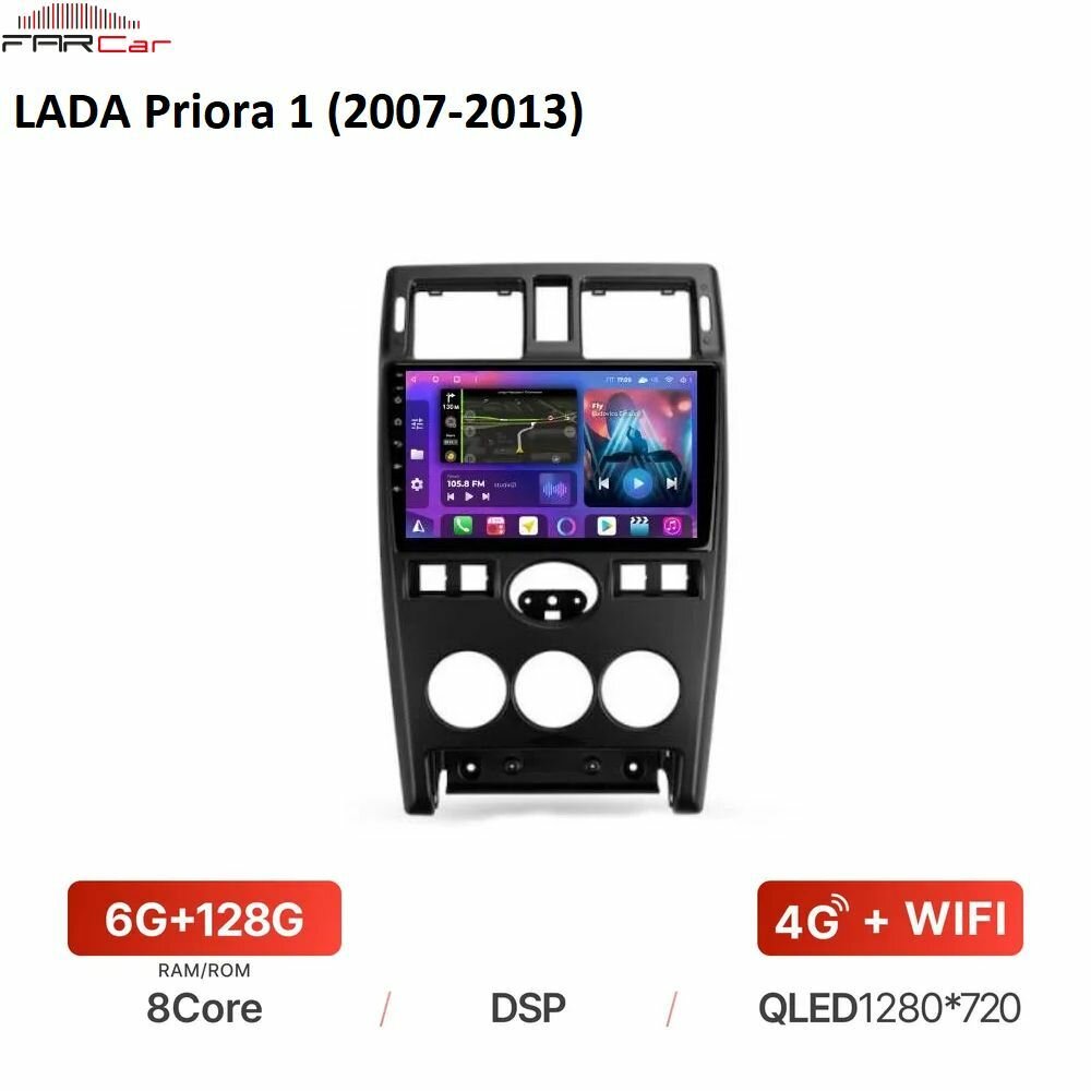 Штатная магнитола Лада Приора FarCar (LADA Priora 1) 2007-2013 на Android 12 + камера заднего вида - 9 дюймов