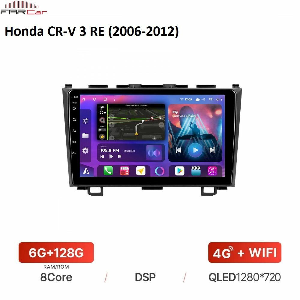 Штатная магнитола Хонда СРВ 3 FarCar (Honda CR-V 3 RE) 2006-2012 на Android 12 + камера заднего вида - 9 дюймов