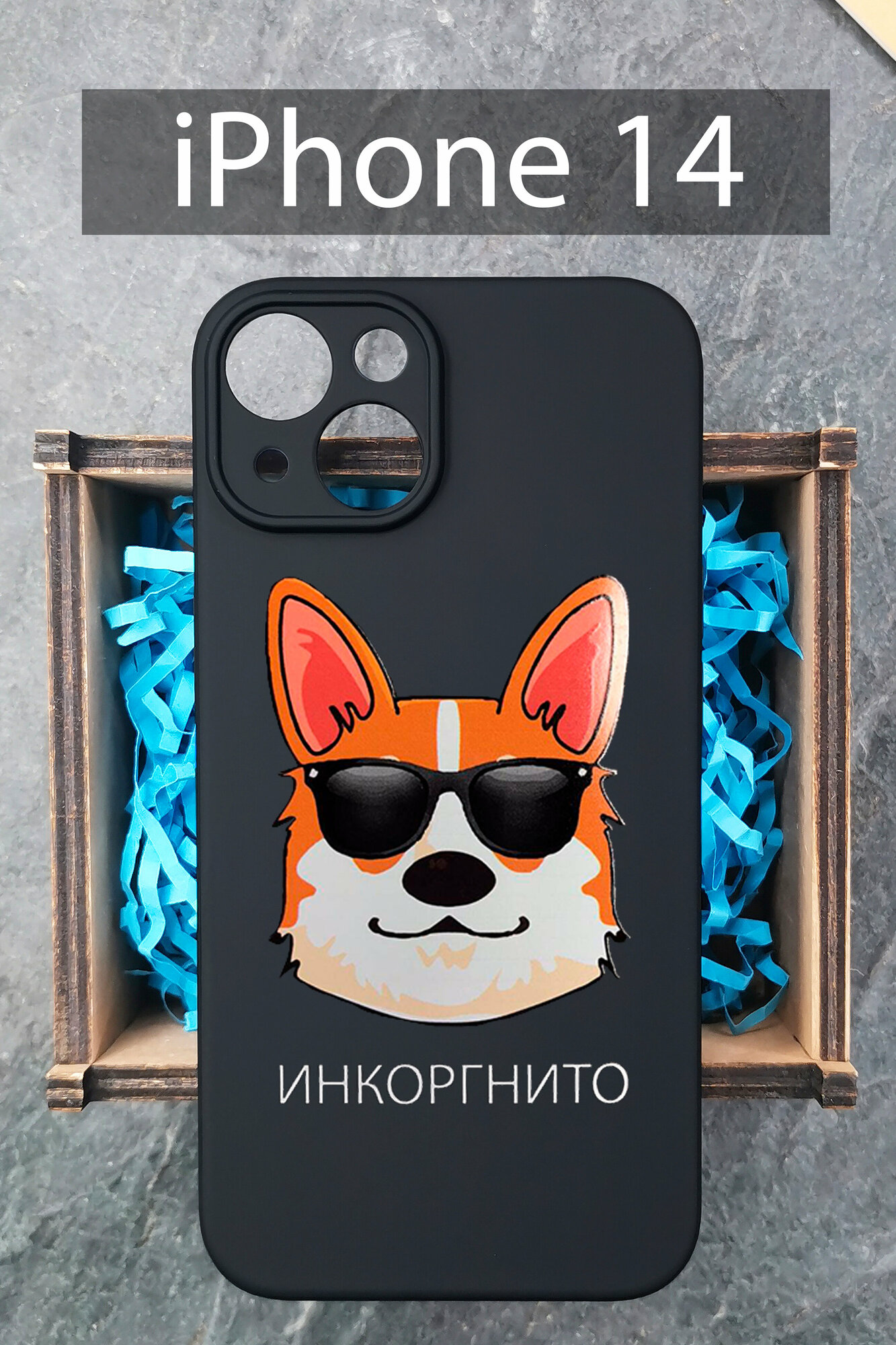 Силиконовый защитный чехол на iPhone 14 с принтом Корги для Айфон 14