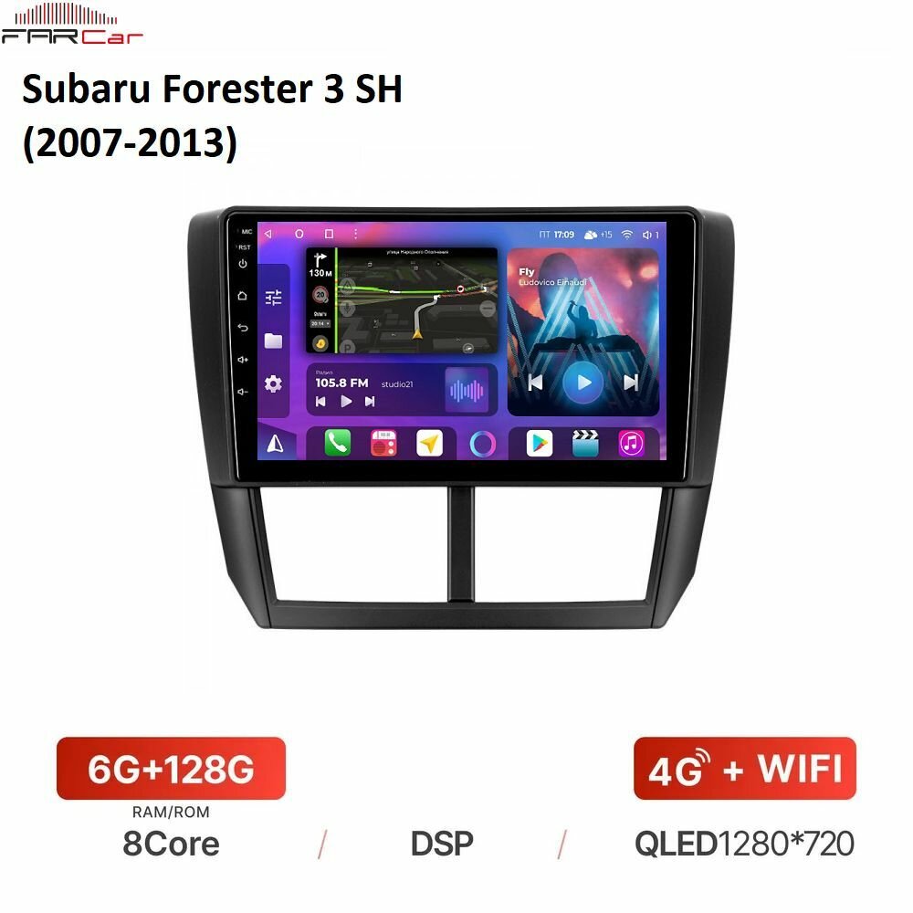 Штатная магнитола Cубару форестер sh FarCar (Subaru Forester 3 SH) 2007-2013 на Android 12 + камера заднего вида - 9 дюймов