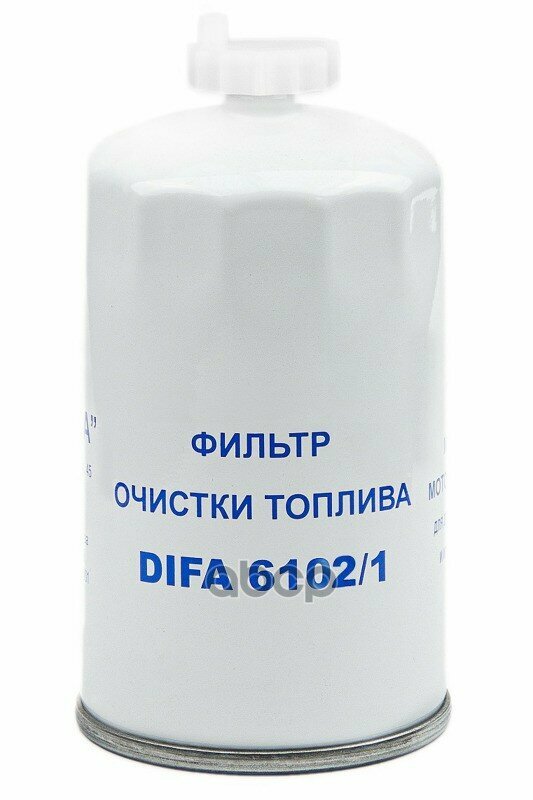 Фильтр топливный ЗИЛ-5301, МТЗ тонкой очистки (дв. ММЗ-260) DIFA DIFA арт. DIFA 6102/1