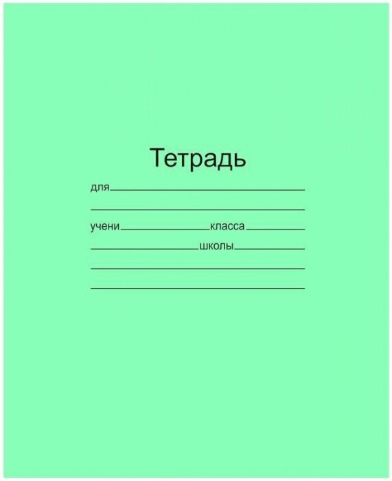 Маяк 141129-25 Тетрадь 12л. клетка, 25 штук