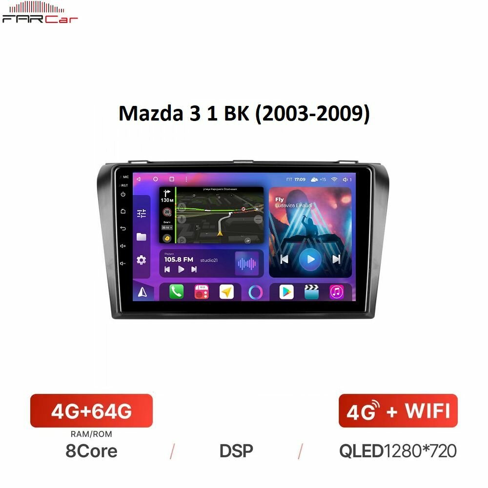 Штатная магнитола Мазда 3 bk FarCar S500 Plus (Mazda 3 1 BK) 2003-2009 на Android - 9 дюймов