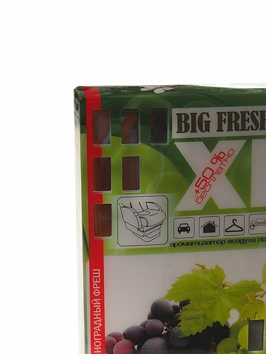 Автомобильный ароматизатор в машину BXL-146 BIG FRESH XL виноградный фреш гелевый 300гр