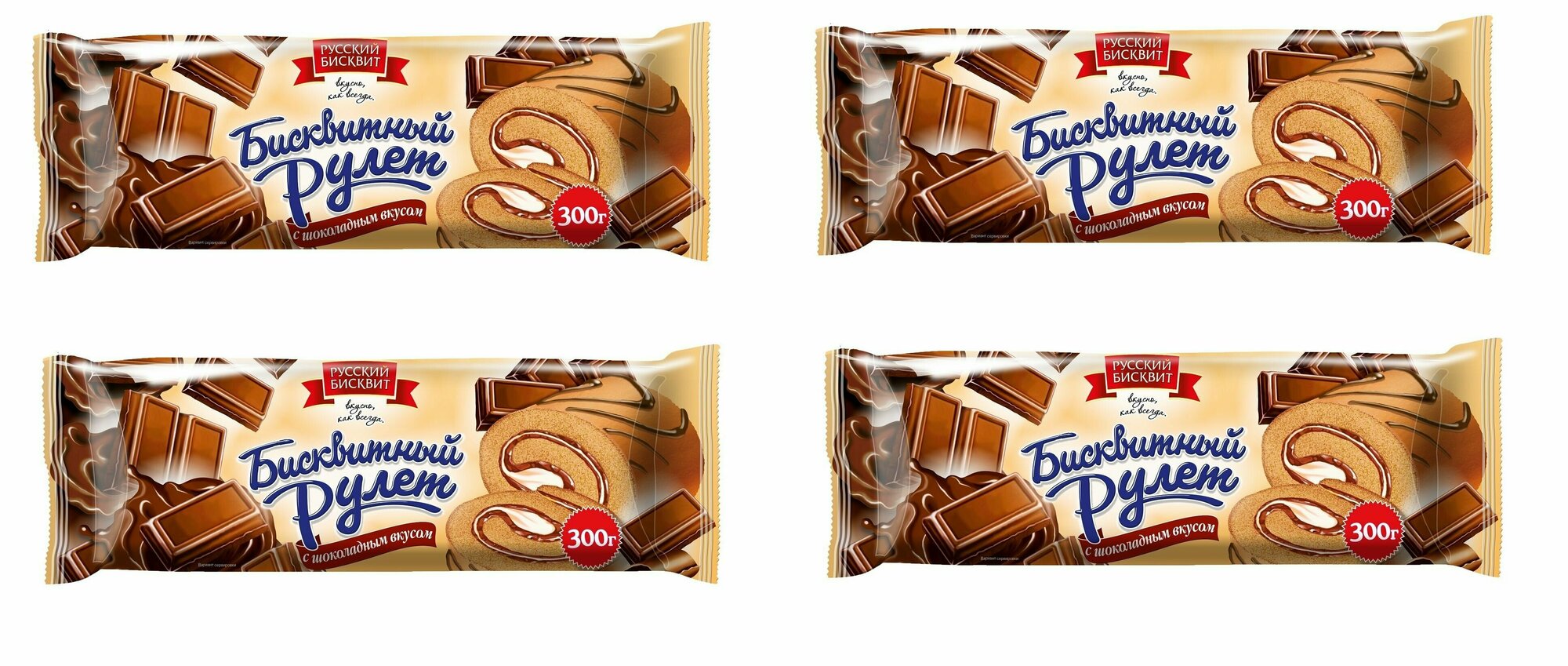 Рулет бисквитный Шоколадный "Русский бисквит" 300 г 4 шт