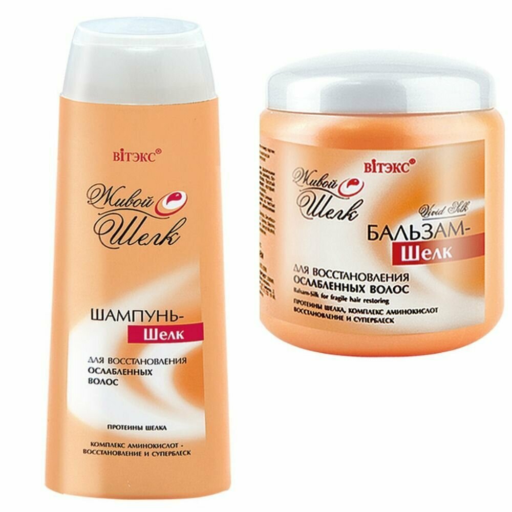 Набор Витекс "Живой шелк", шампунь и бальзам, для восстановления ослабленных волос, 950г