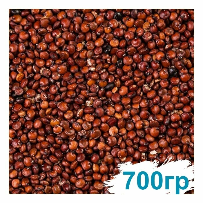 Крупа киноа красная Высший сорт, Вегетарианский продукт, Vegan 700 гр