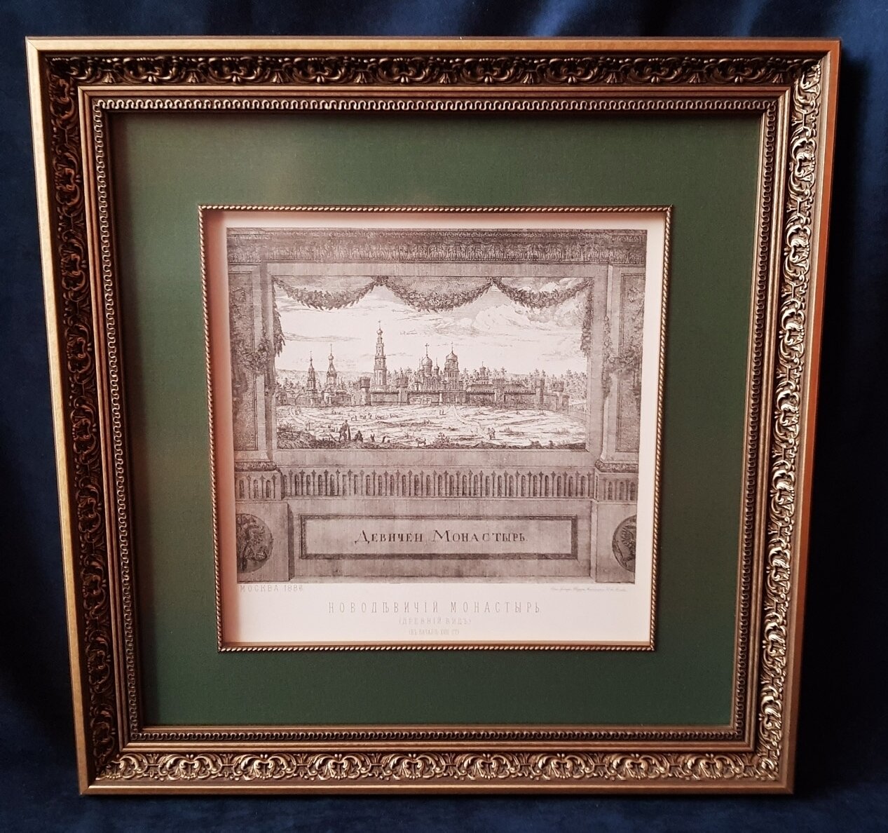 "Вид Новодевичьего монастыря (древний вид в начале XVIII ст.)". . 1886г. - редкая гравюра