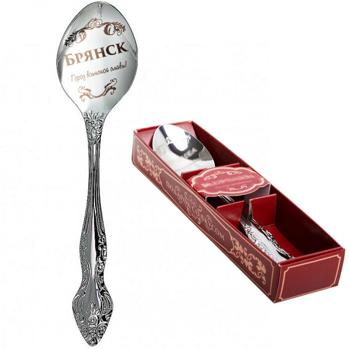 Чайная ложка "Брянск - город воинской славы"