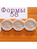 Молд для леденцов конфета 5 см
