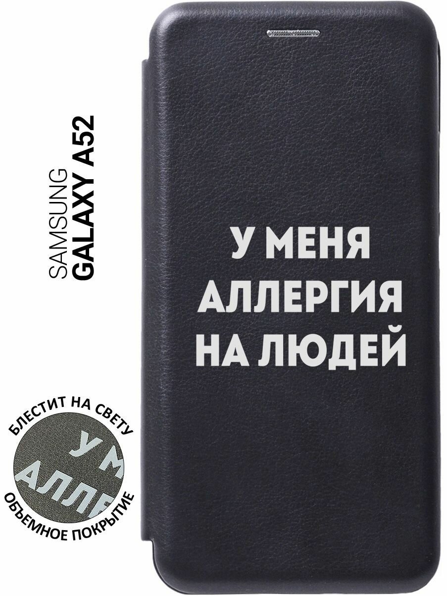 Чехол-книжка на Samsung Galaxy A52, Самсунг А52 с 3D принтом "Allergy W" черный