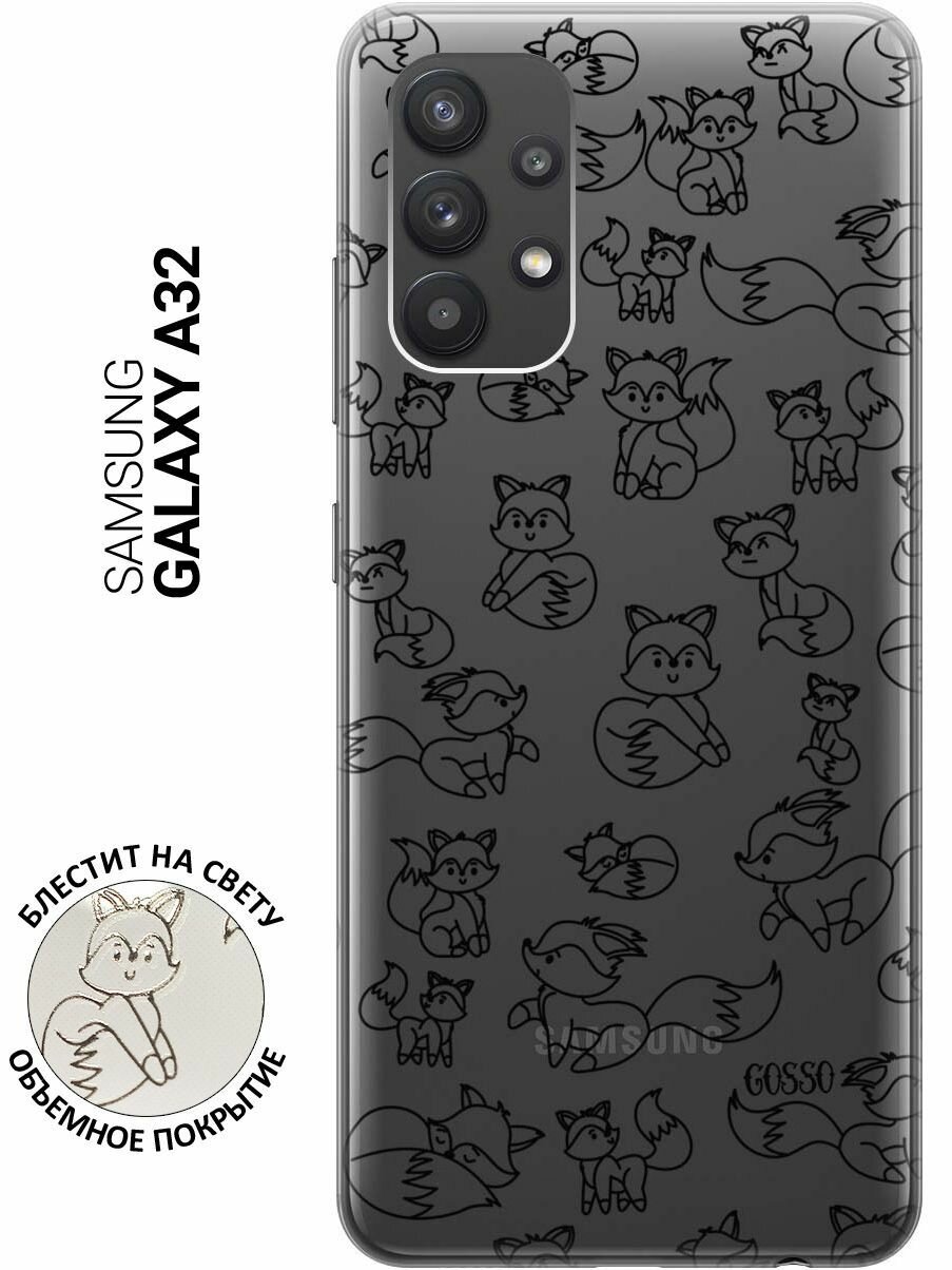 Силиконовый чехол на Samsung Galaxy A32, Самсунг А32 с 3D принтом "Funny Foxes" прозрачный