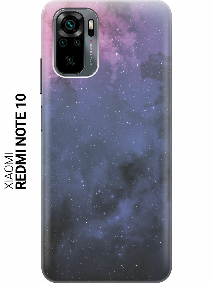 Силиконовый чехол на Xiaomi Redmi Note 10, Note 10S, Сяоми Редми Ноут 10, Ноут 10С с принтом "Звездное зарево"
