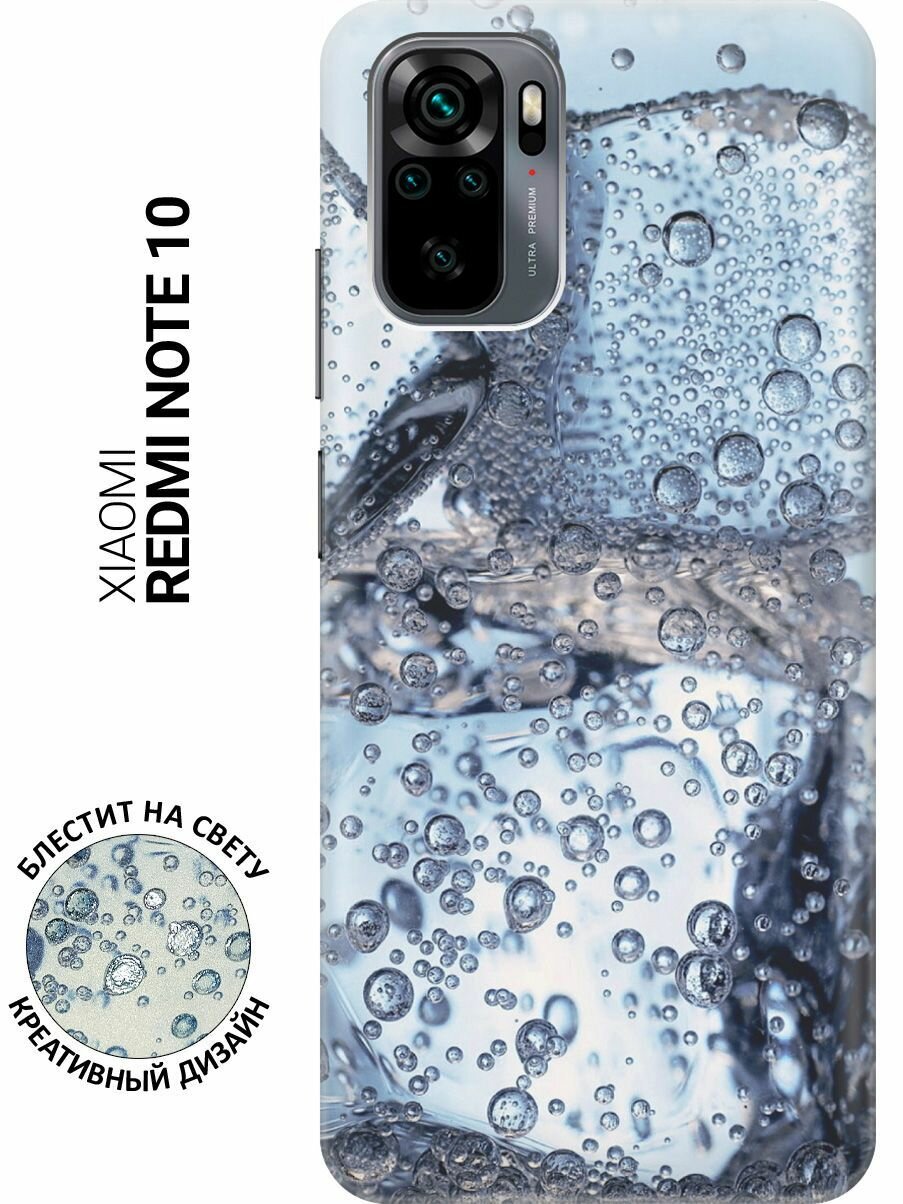 Силиконовый чехол на Xiaomi Redmi Note 10, Note 10S, Сяоми Редми Ноут 10, Ноут 10С с эффектом блеска "Лед и пузырьки"