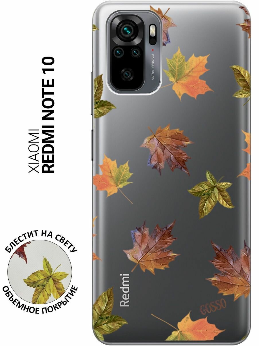 Силиконовый чехол на Xiaomi Redmi Note 10, Note 10S, Сяоми Редми Ноут 10, Ноут 10С с 3D принтом "Maple" прозрачный