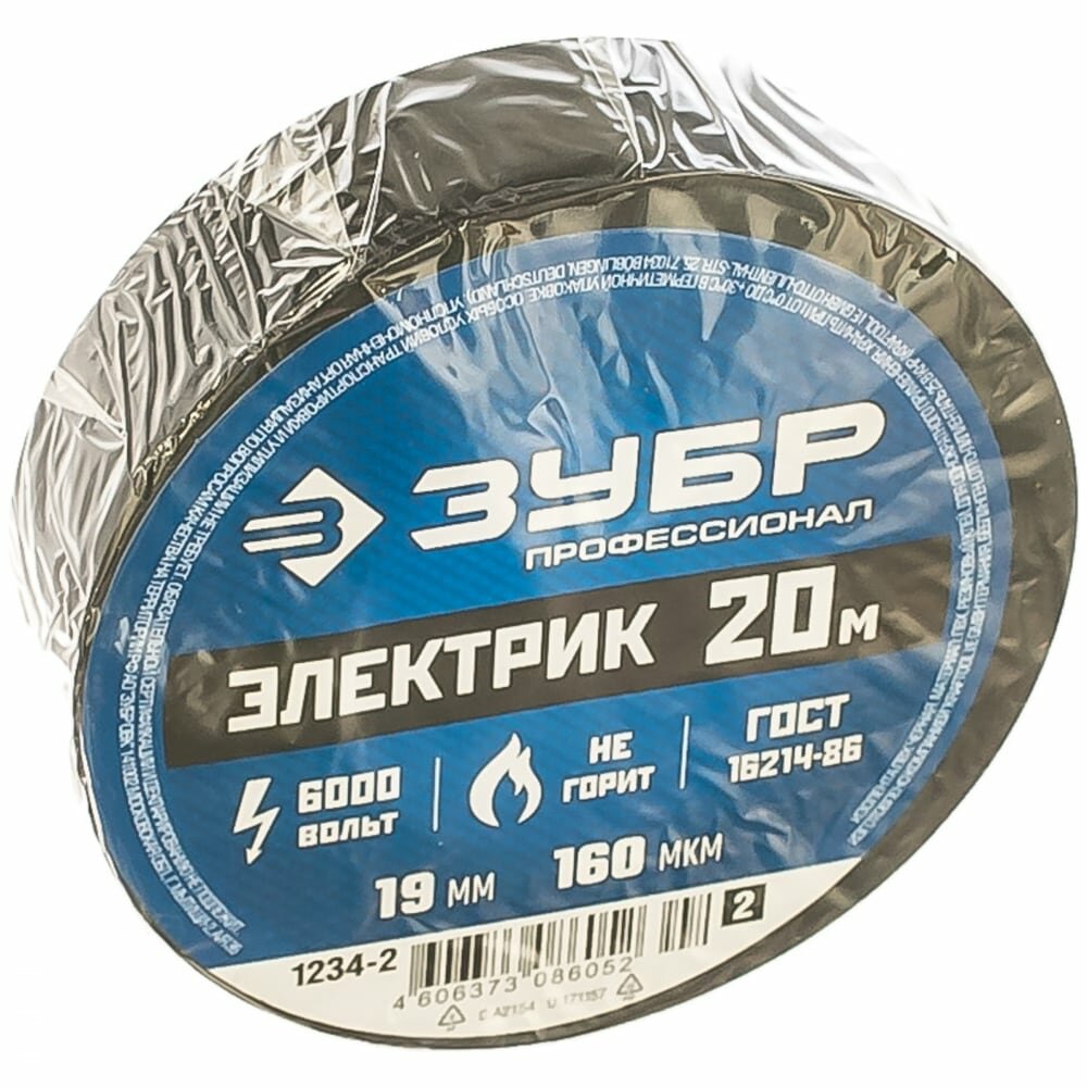 Изолента ПВХ ЗУБР Профессионал Электрик-20, 20 м, 19 мм, черная 1234-2_z02