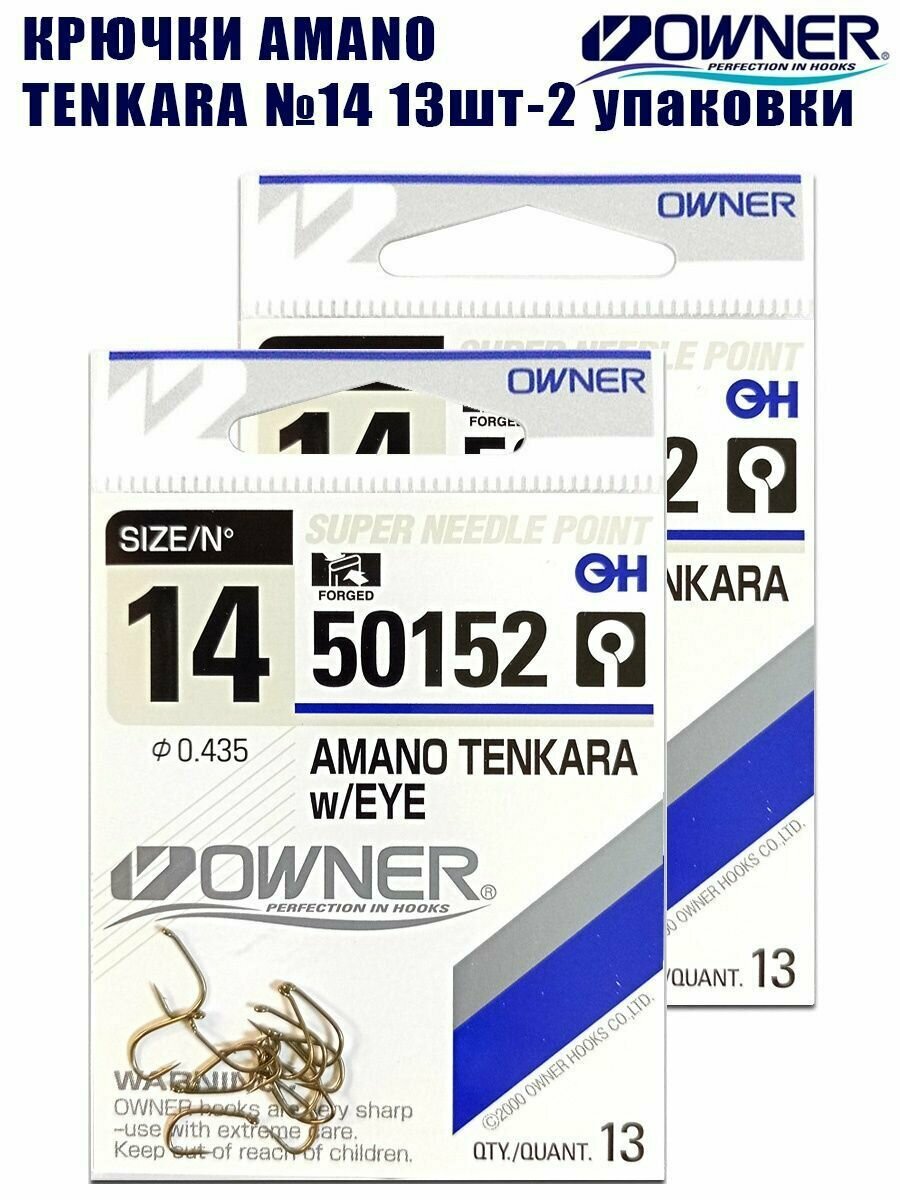 Крючки рыболовные Owner Amano Tenkara w/EYE №14 13шт 2 упаковки