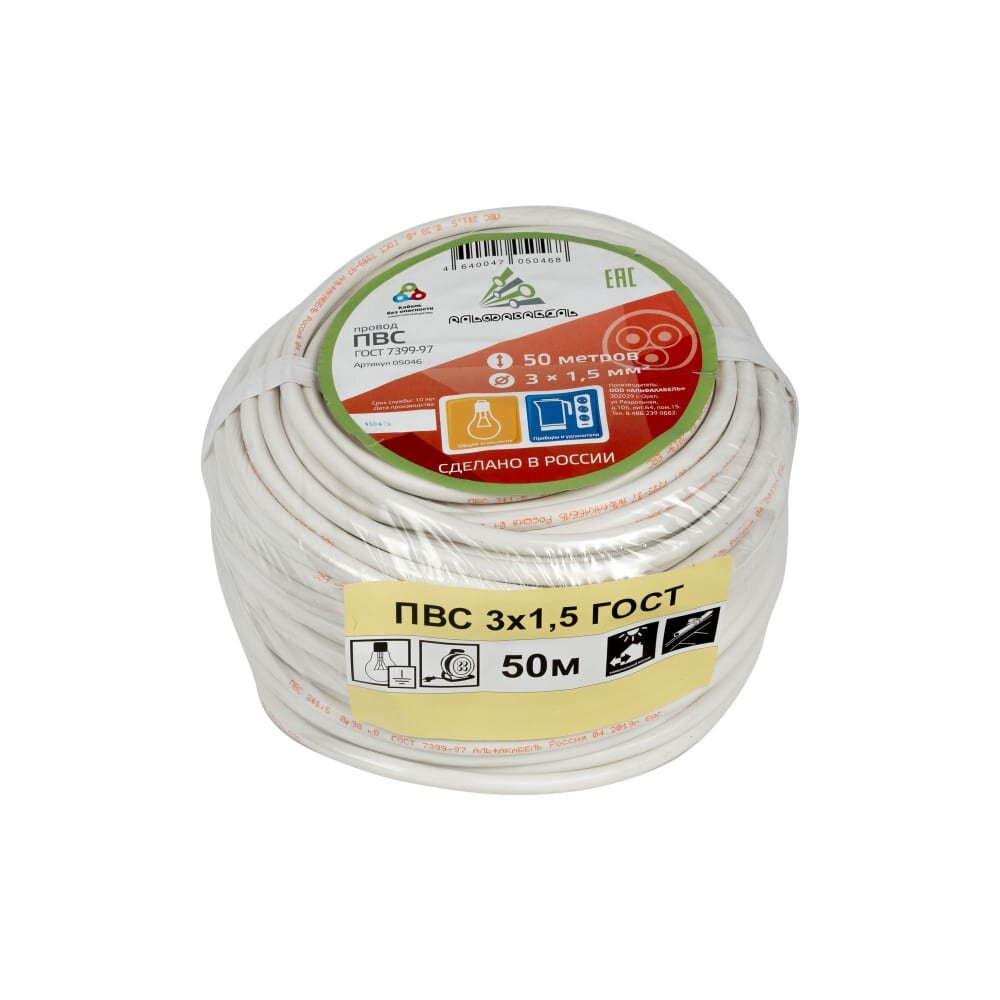 Надежный провод с сечением 1,5 мм², ПВХ-изоляцией, длиной 50 метров для электропроводки в различных климатических условиях и интерьере.