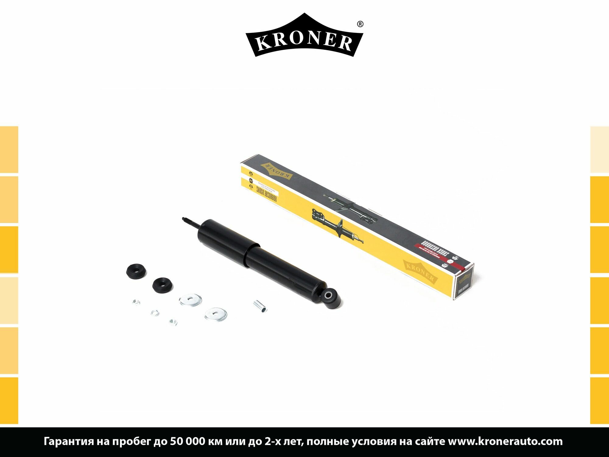 Амортизатор передний газомасляный для Шевроле Нива / лада (ВАЗ) Нива 2123 KRONER
