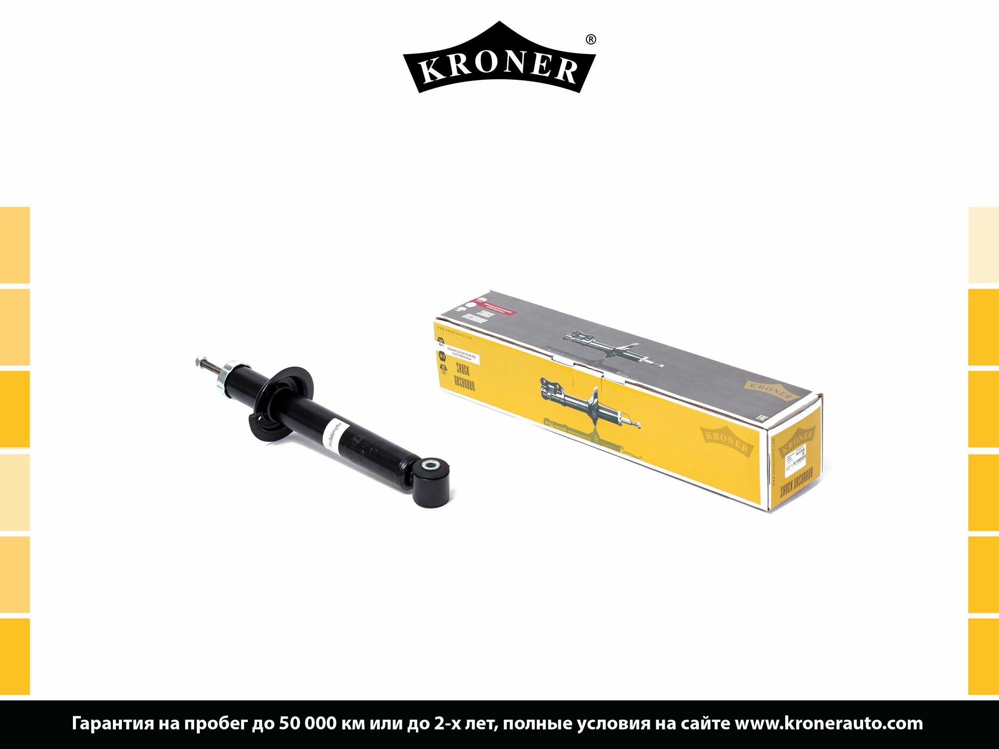 Амортизатор масляный задний левый / правый для Лада Приора, Лада Калина, ВАЗ 2108, 2109, 2113, 2114, 2115, ВАЗ 2110, 2111, 2112 KRONER