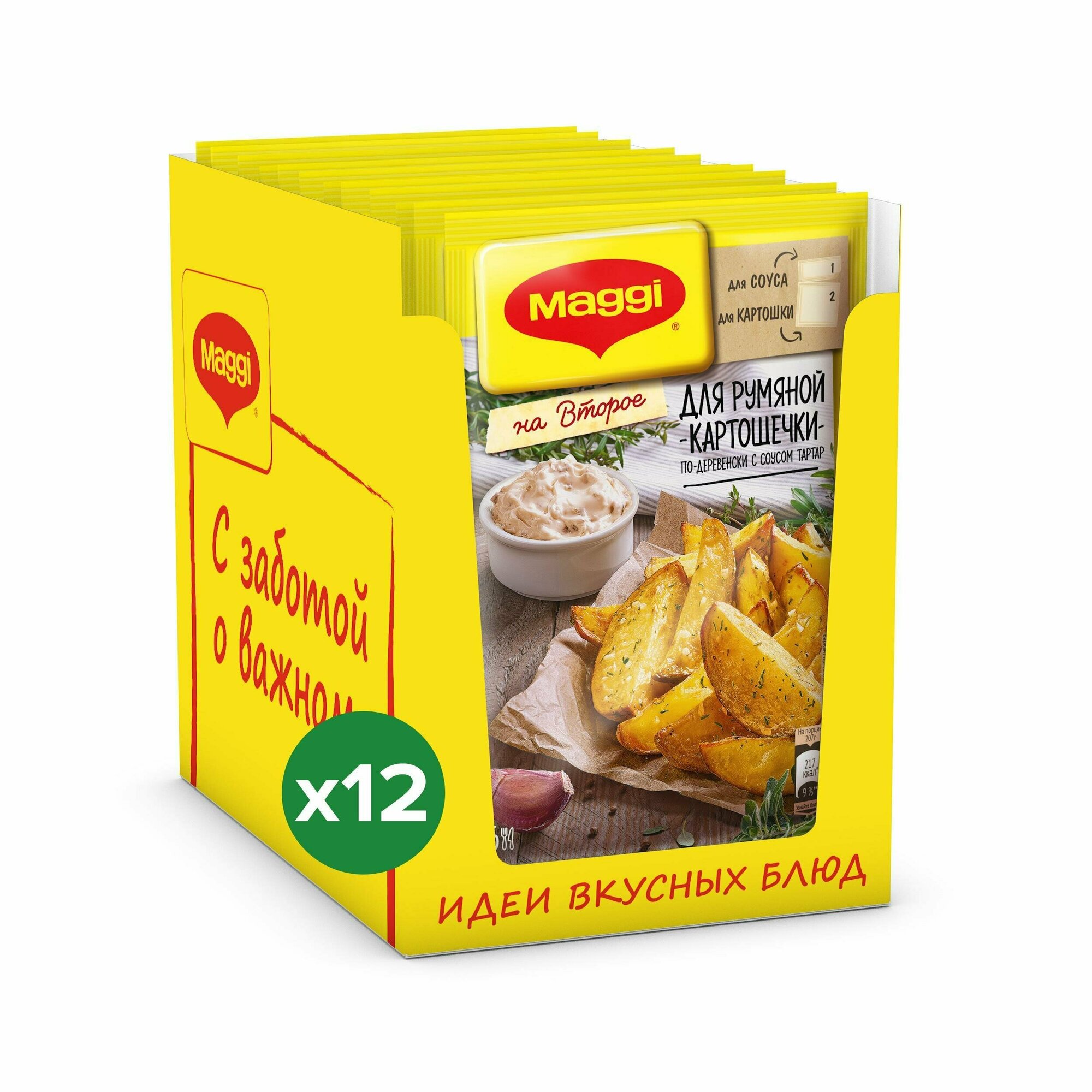 Магги на второе. Смесь сухая для приготовления румяной картошечки по-деревенски с соусом тартар 29 г,12 шт