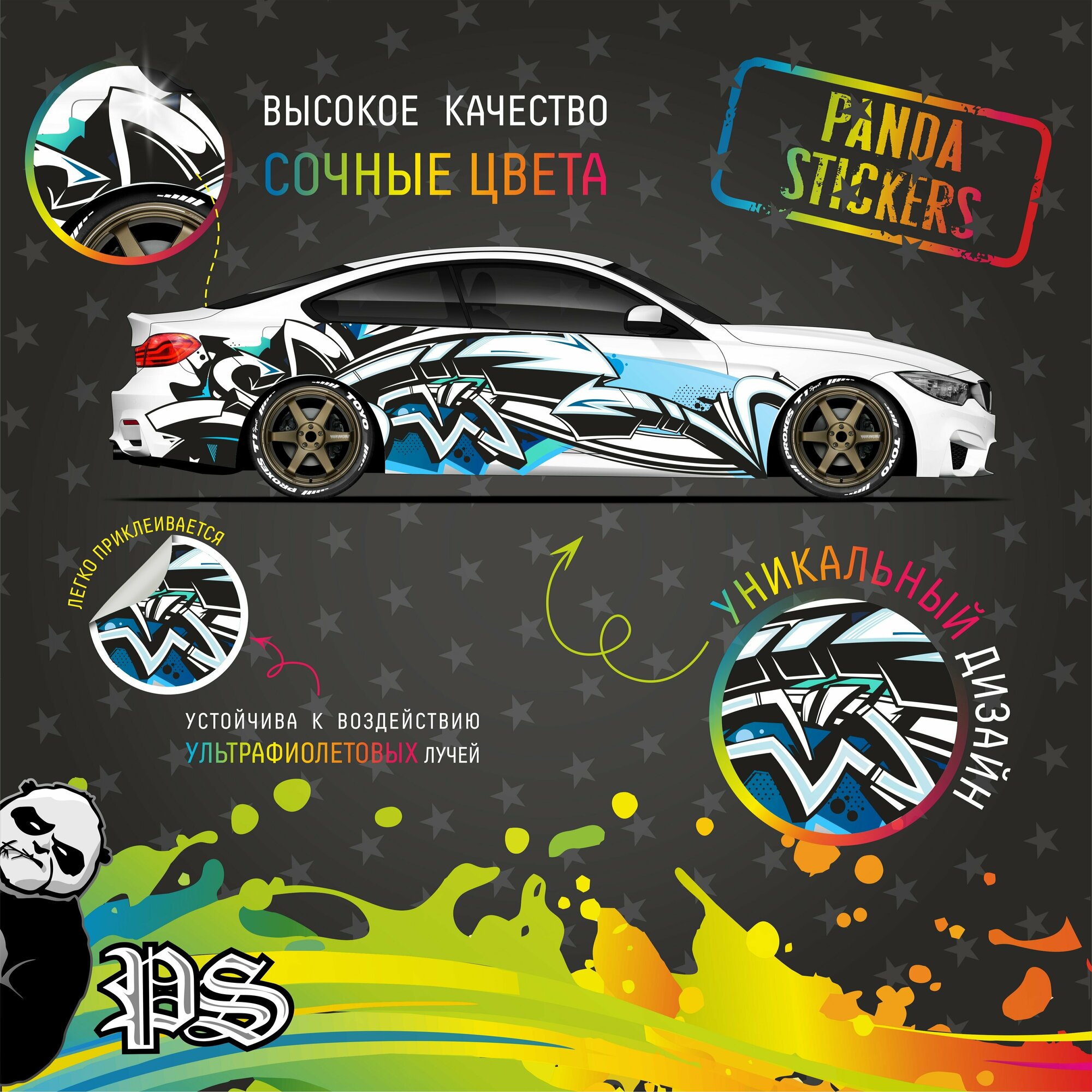 Наклейка на авто / винилография / наклейки / автовинил / стрелы / граффити