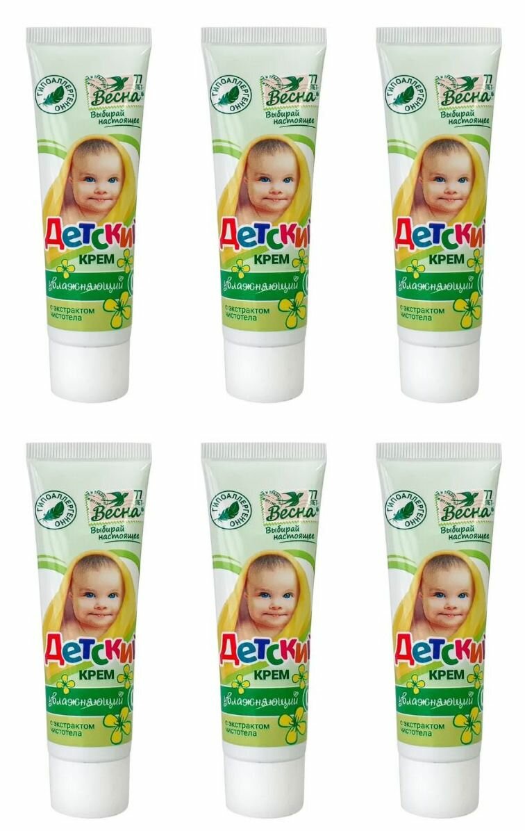 Весна Крем детский Чистотел, 45 мл, 6 шт