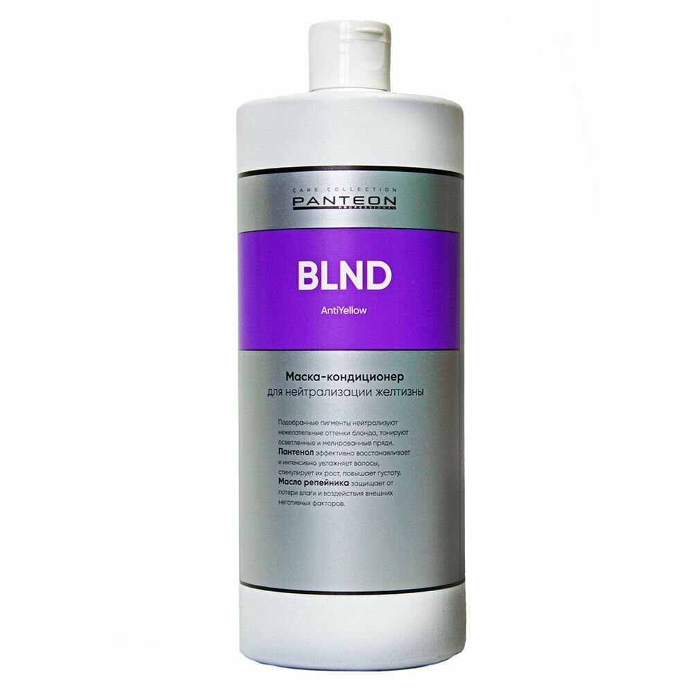 Panteon Маска-кондиционер для нейтрализации желтизны. Пантеон Маска-кондиционер для волос.