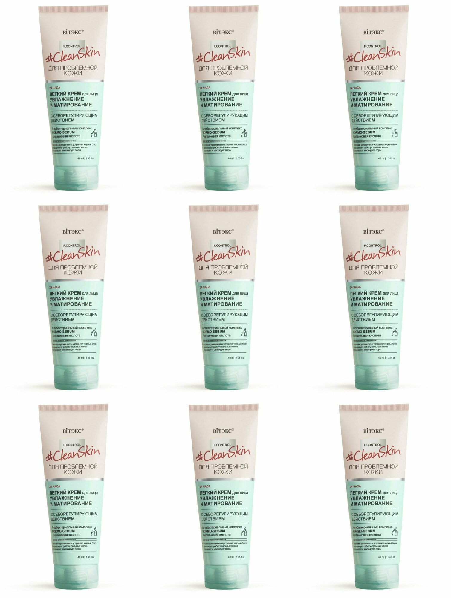 Витэкс Крем для лица легкий F Control Clean Skin, Увлажнение и Матирование, 40 мл, 9 шт