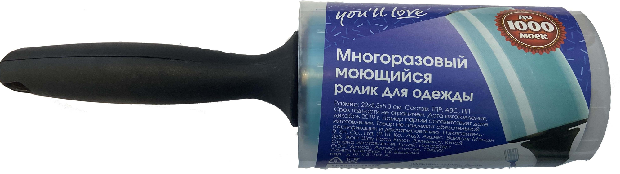 Home Queen Ролик для чистки одежды многоразовый моющийся