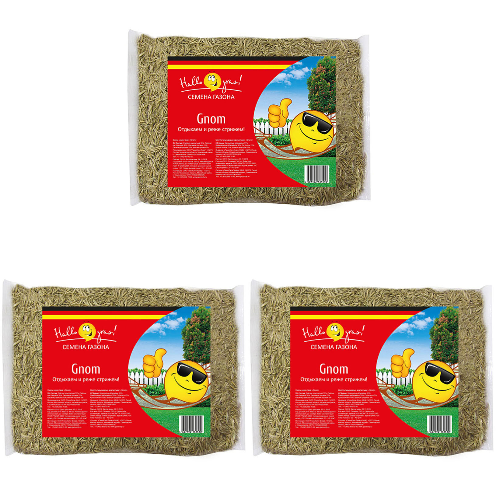 Семена газонной травы GNOM GRAS Газон Сити 0,3 кг (3 шт.)